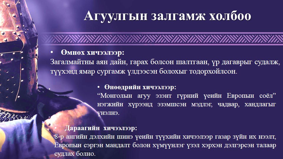 Мэдлээ Цахим контент